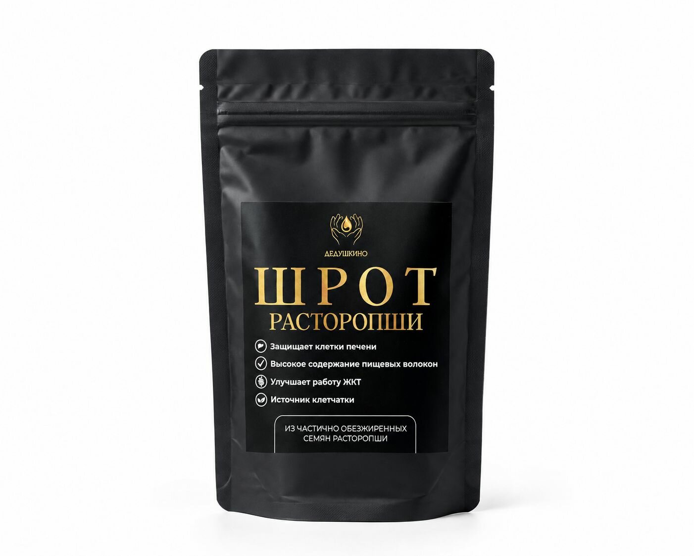 Шрот из обезжиренных семян расторопши, 500 гр, дедушкино