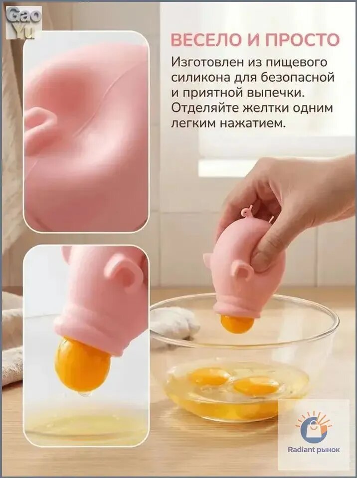 Яйцерезка
