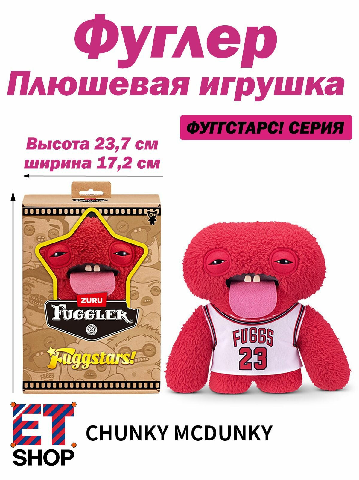 Fuggler мягкая игрушка Звёзды Голливуда милые уродливые плюшевые монстры