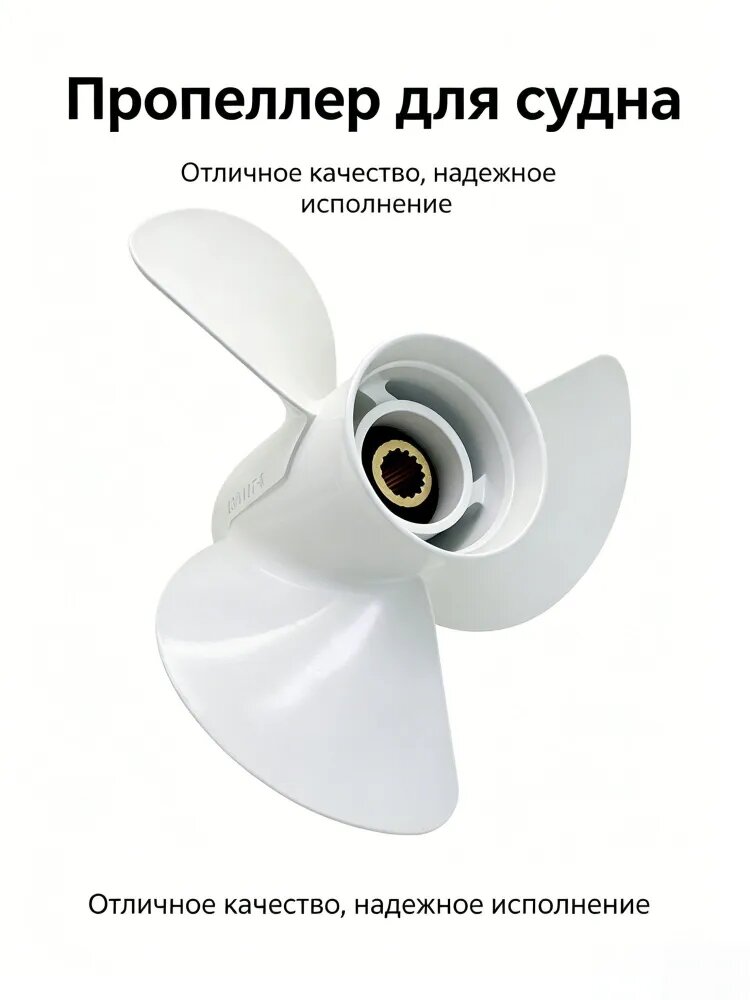 Винт для лодки — фото 1