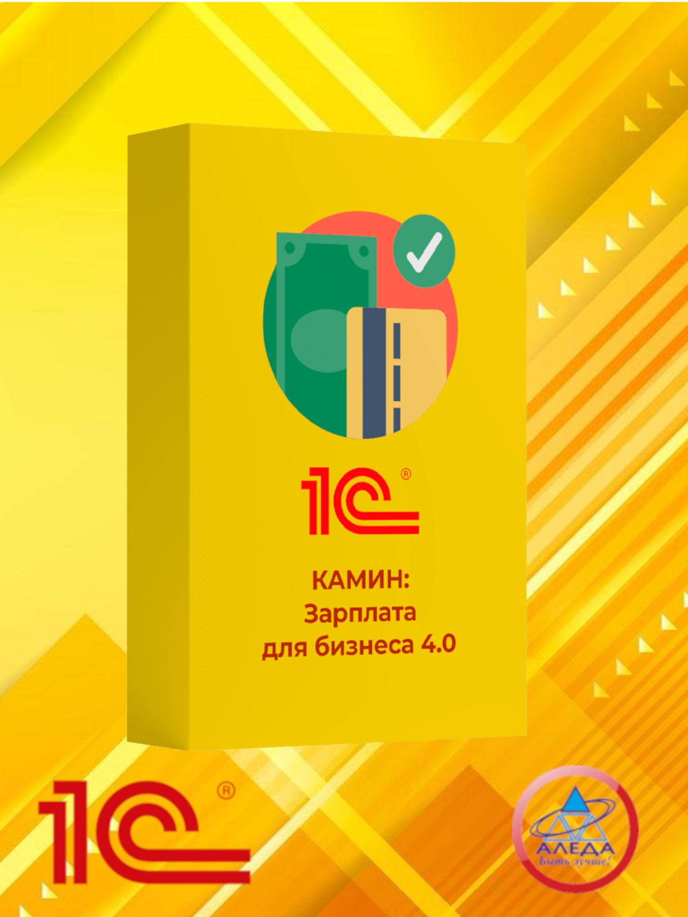 1С-КАМИН: Зарплата. Версия 5.0. Базовая версия