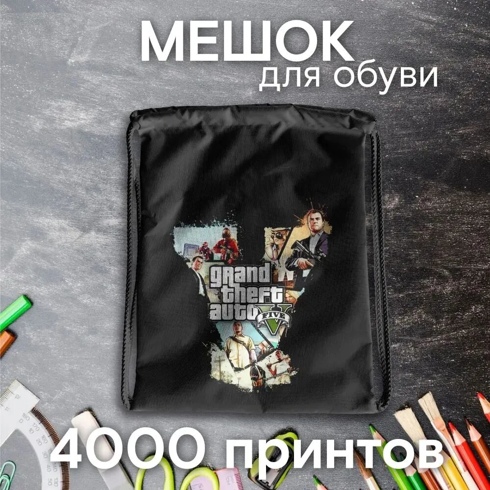 Мешок для сменной обуви школьный GTA 5 2