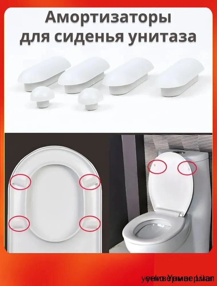 Амортизаторы для сиденья унитаза / Ремкомплект заглушек для крышки унитаза - 6 шт. в наборе