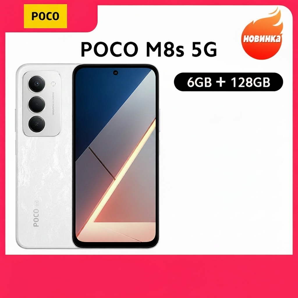 Смартфон Poco M8s 5G, 6/128ГБ, global
