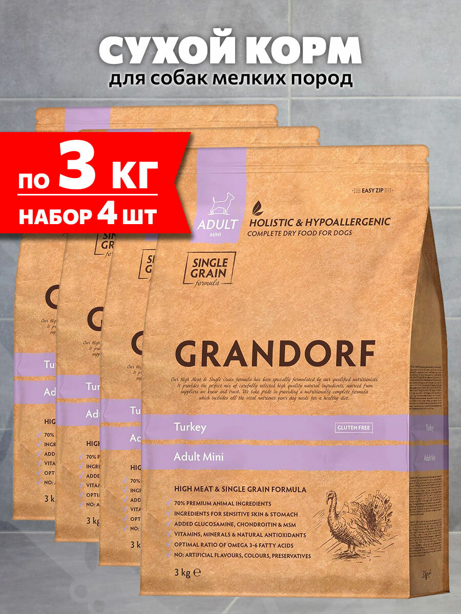 Корм сухой Grandorf Single Grain Dog Adult Mini Turkey низкозерновой для взрослых собак мелких пород, индейка, 3 кг 4 шт