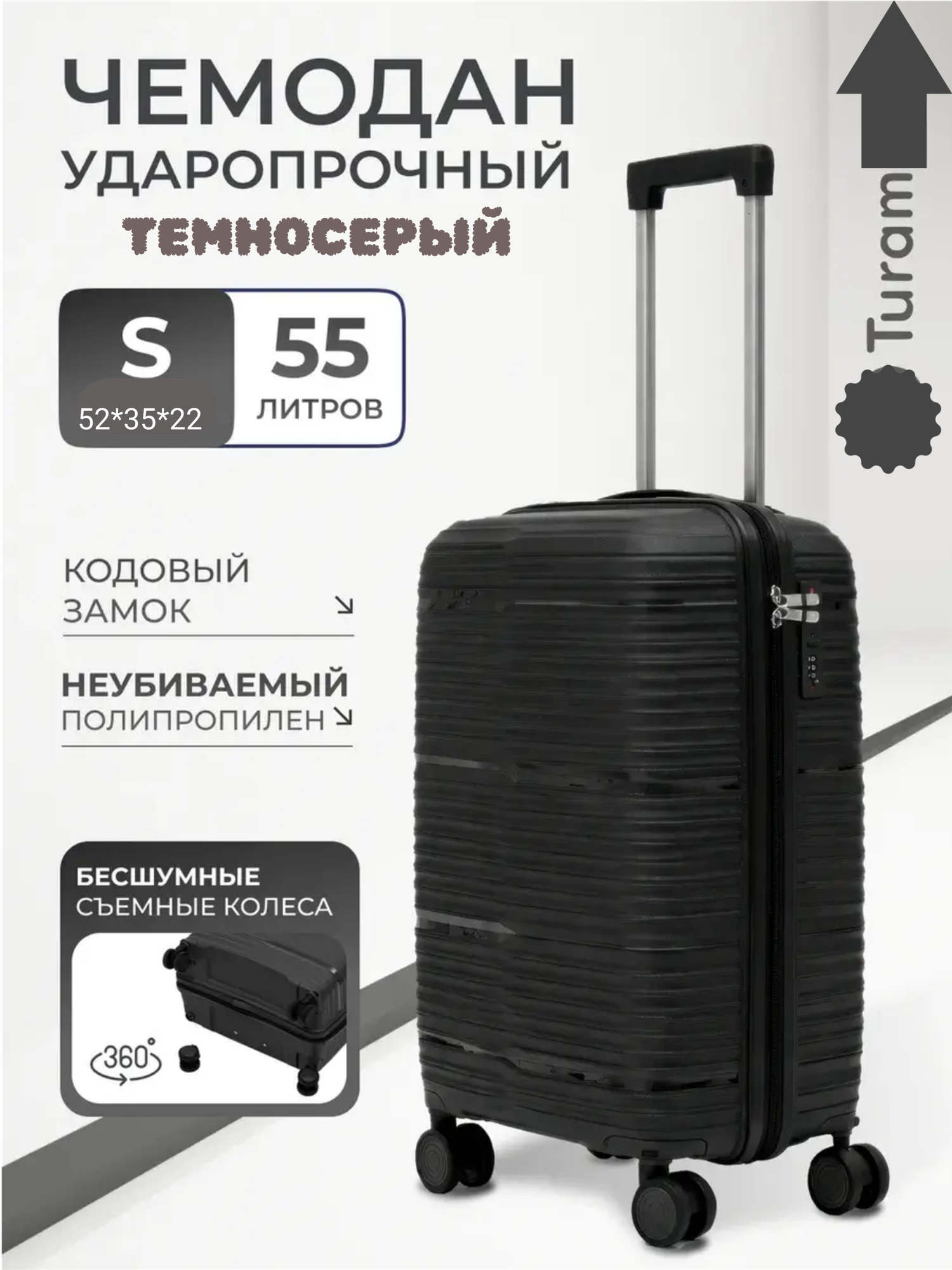 Умный чемодан