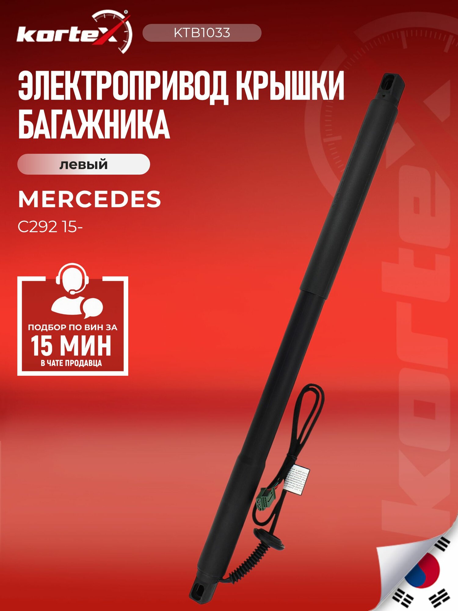 Электропривод крышки багажника MERCEDES-BENZ GLE C292 2015-2018 левый A2928900300