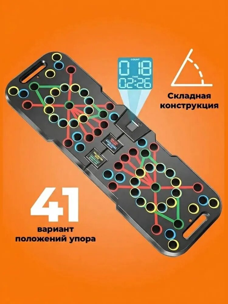 Платформа для отжиманий HYPERFIT LIEGESTUTZ VL-14 , упоры, доска и тренажёр для груди, спины, плеч и трицепса