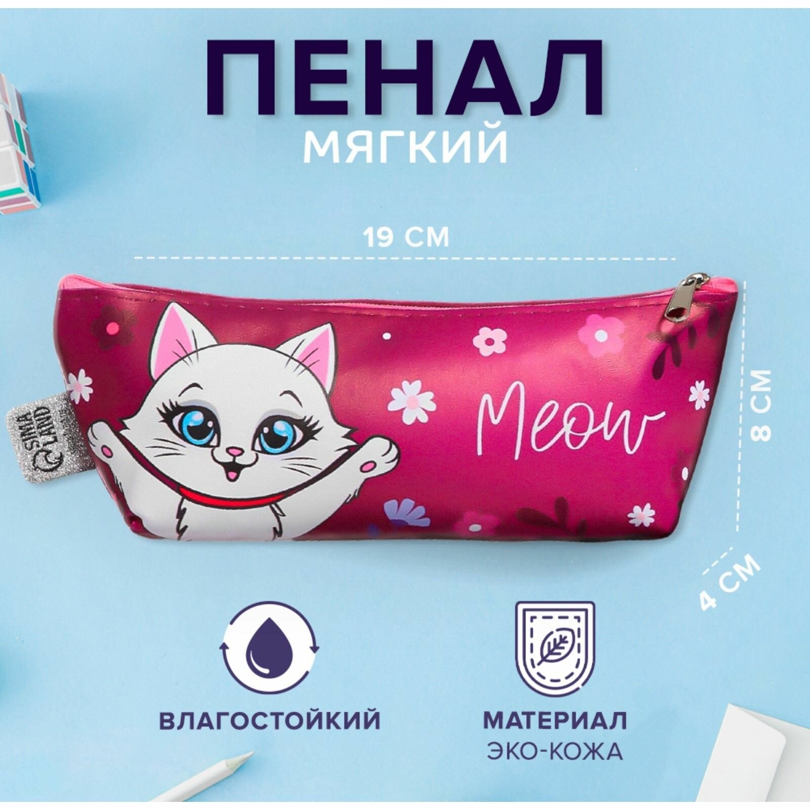 Пенал мягкий Миленькие котята , 1 отделение, 80 190 40 мм