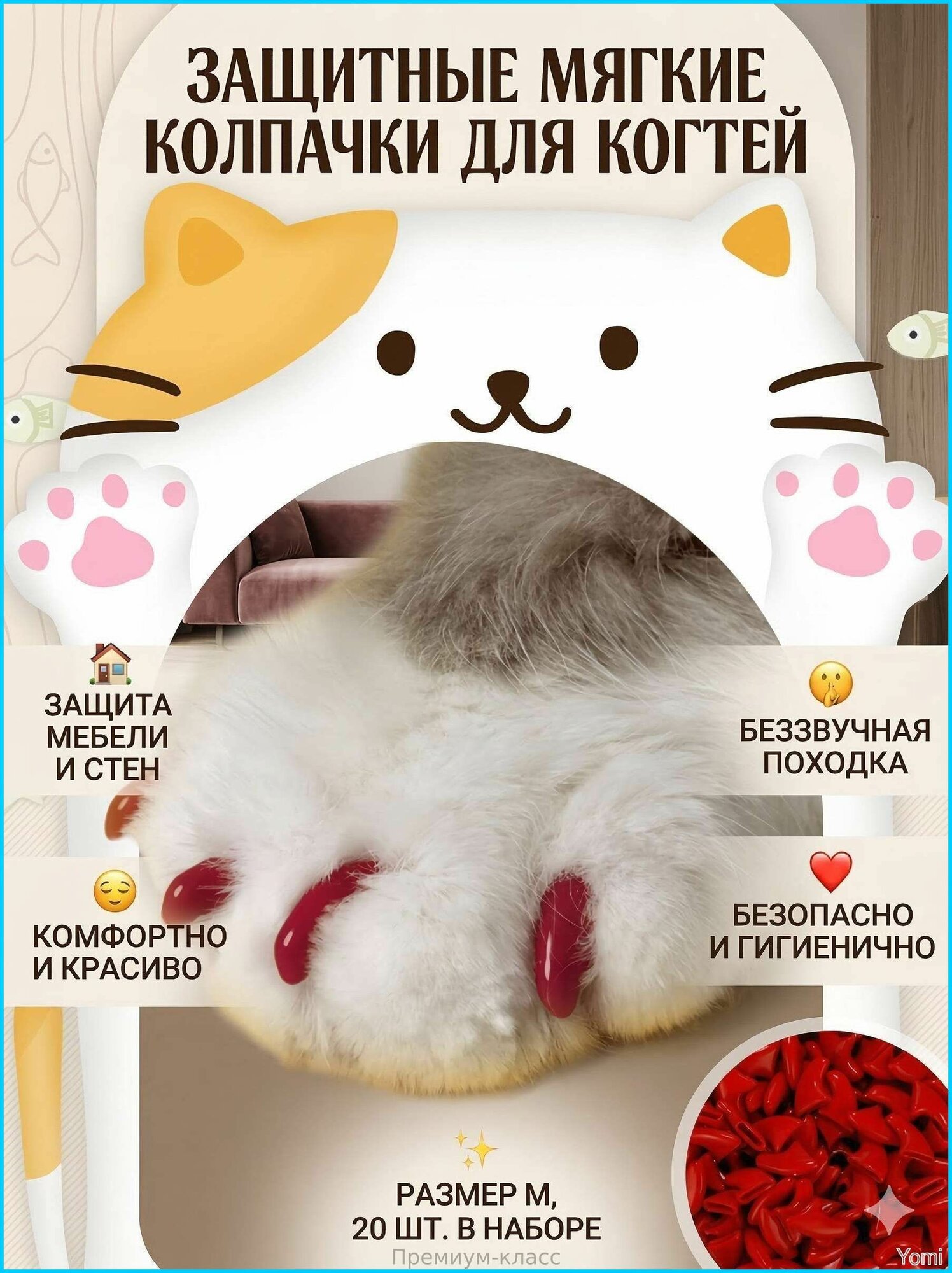 Антицарапки для кошек и собак: Мягкие защитные колпачки на когти, размер S