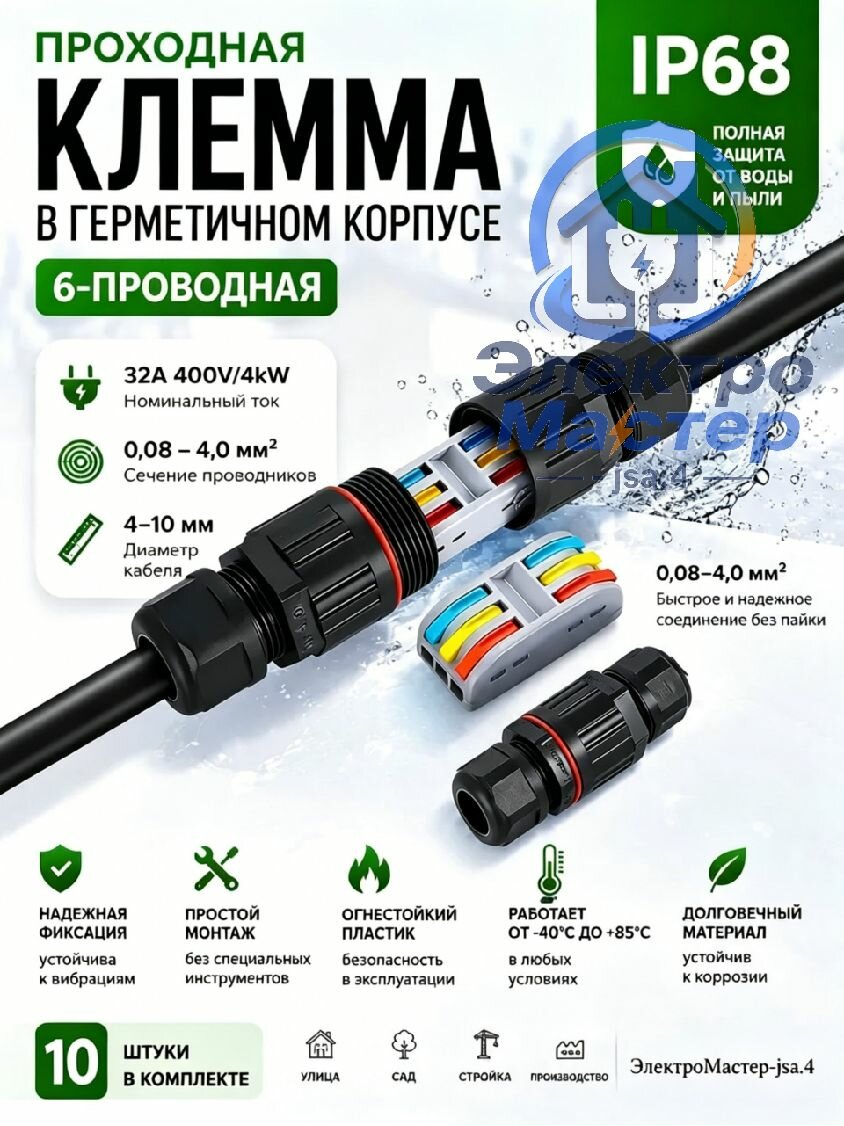 Коннектор для провода 3-pin IP68 (3 контакта) пылеводозащита для камер, внедорожников, морской электроники для видеонаблюдения для внедорожников для морской техники герметичный 3-контактный