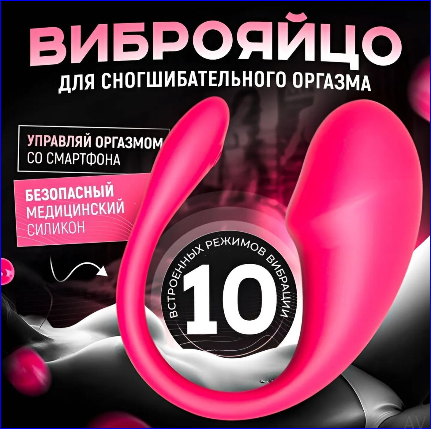 Эксклюзивная розовая вибрационная игрушка Ловенс длиной 20 см управляется дистанционно с мобильного телефона