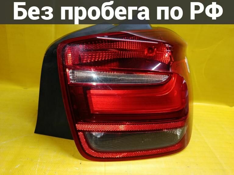 Стоп Право с пробегом Bmw 1-series F20-1A12