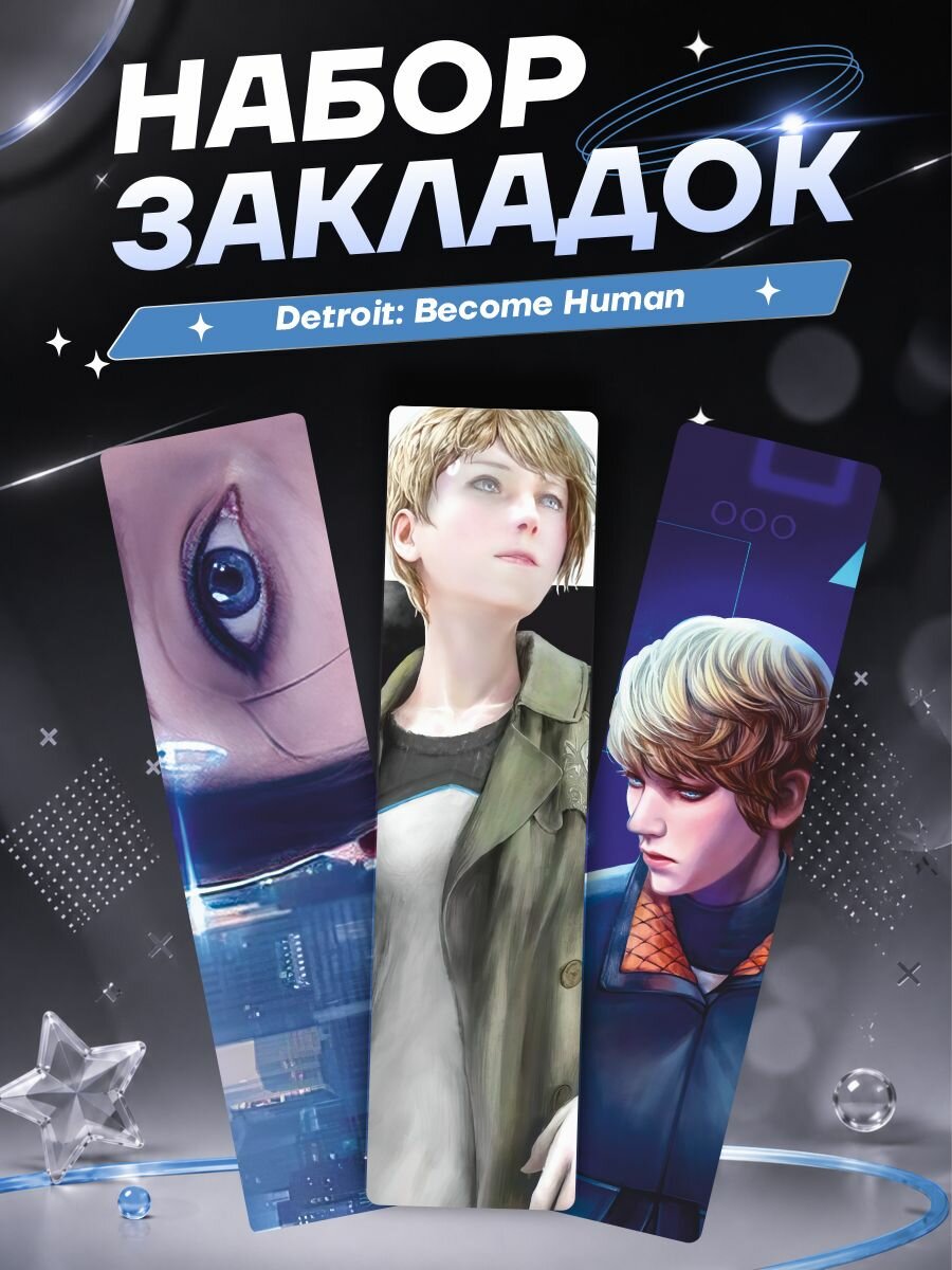 Закладки для книг и учебников Detroit become human Кара