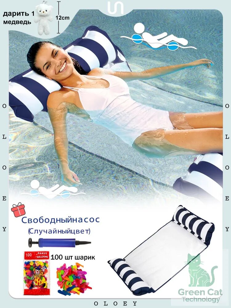 Надувной гамак-кресло 4 в 1 для плавания и отдыха (водный, бассейн, море, река) цвет на выбор-BCS