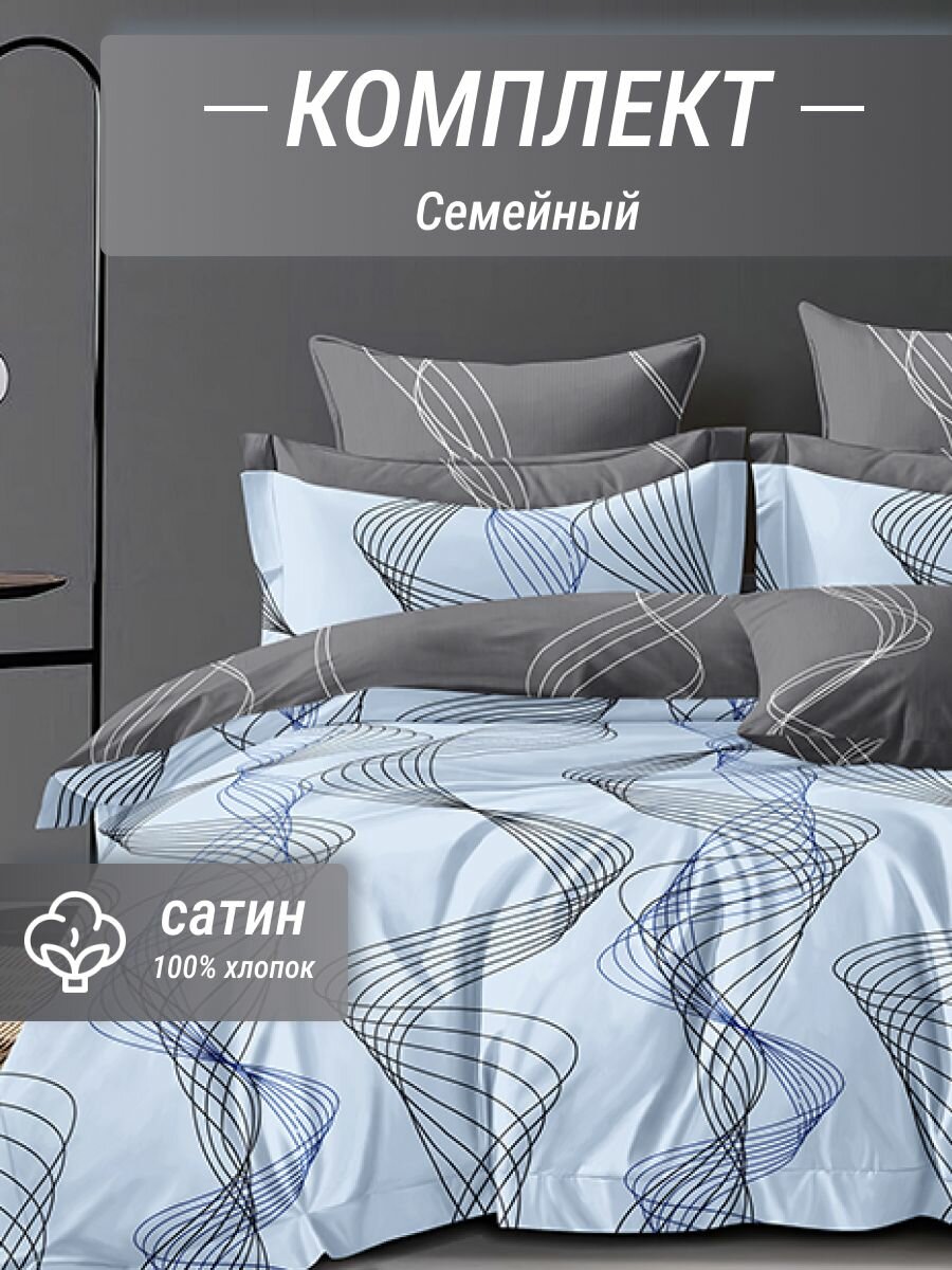 Постельное белье Семейное, наволочки 70х70, Сатин, Хлопок, ярко