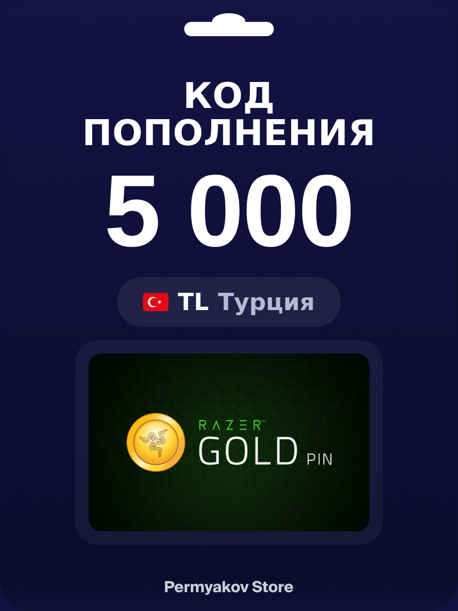 Подарочная карта Razer Gold на 5000 TRY / Турция / RAZER GOLD Gift Card Turkey TL / Цифровой код