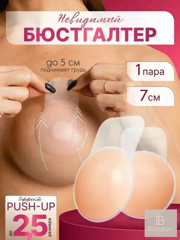 1 пара накладок для бюстгальтера на грудь для лифчика вкладыши