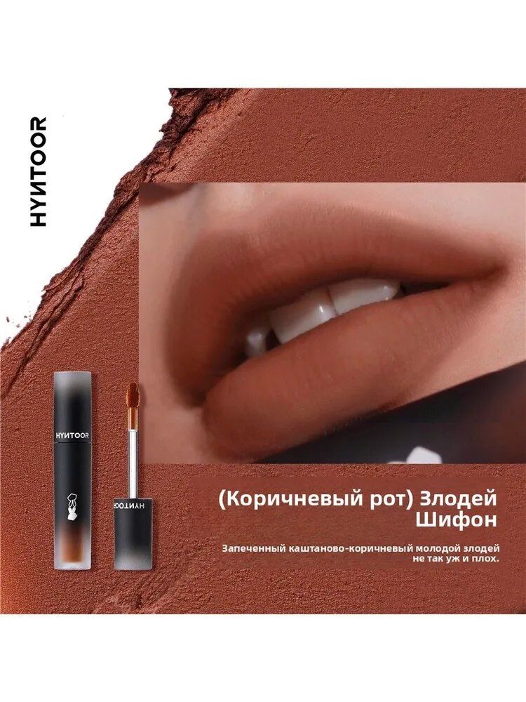 HYNTOOR маленький черный тюбик губной помады