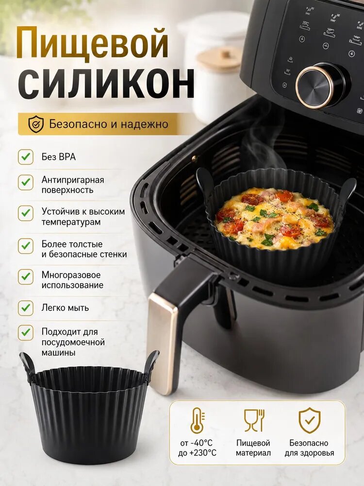 Форма для выпечки x 9 см 4 шт силикон круглая