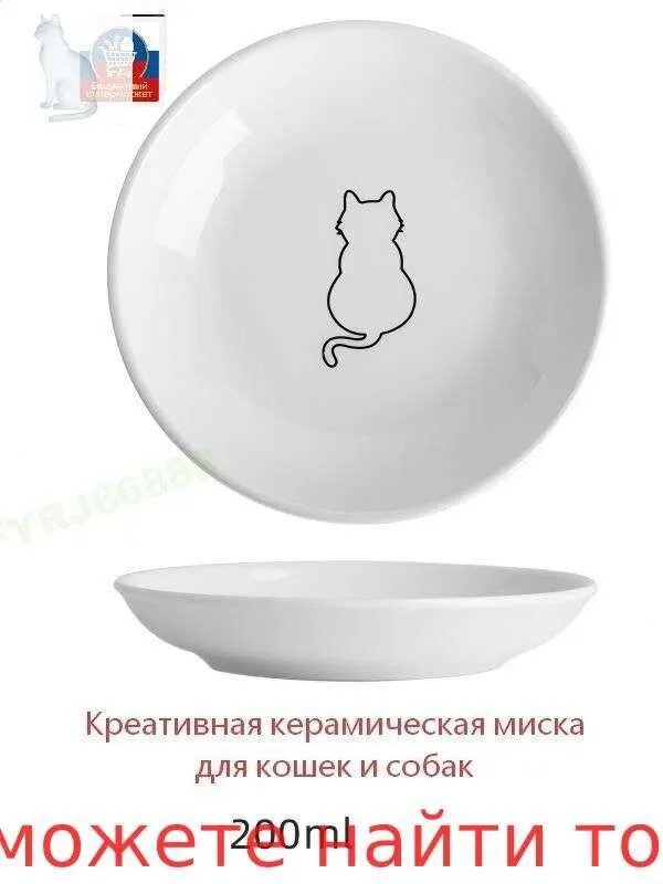 Миска для животных Креативная керамическая миска для кошек и собак