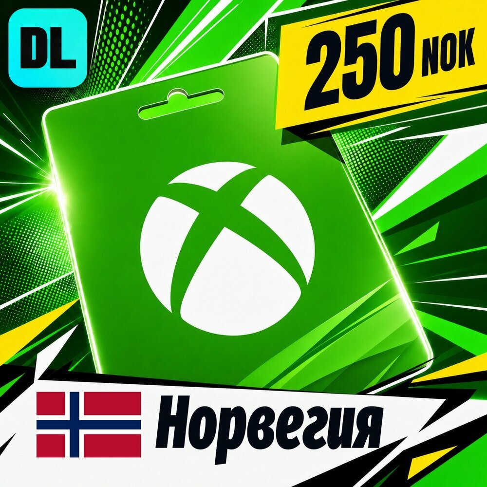 Xbox Gift Card Норвегия · NOK 250 — карта оплаты, цифровой код пополнения счёта, моментальная доставка