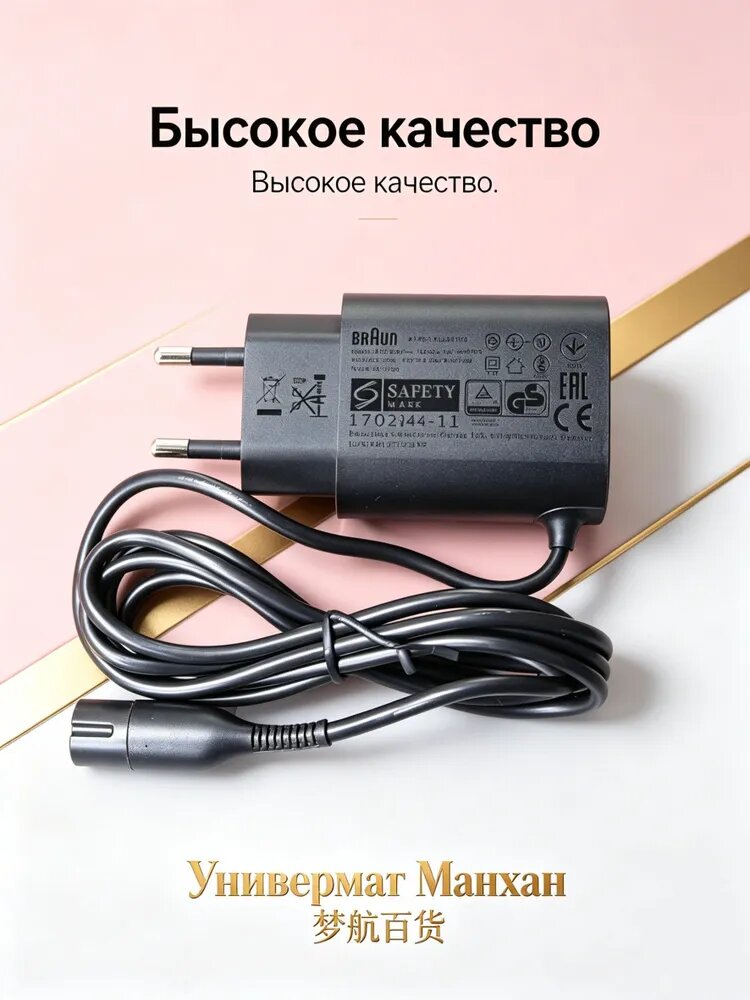 Подходит для зарядного устройства для электробритв Braun серии S3 5 7 8 9 12v0.4A
