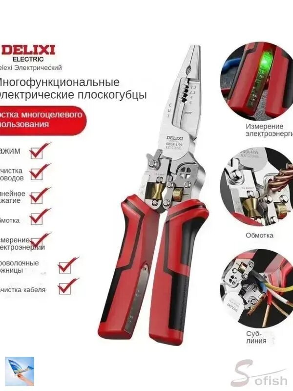 Delixi, плоскогубцы с острым концом для электрика, промышленные плоскогубцы, многофункциональные