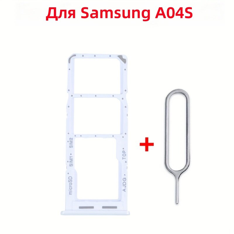 Держатель SIM-карты (трей) с иглой для извлечения, для SM-A042, белый