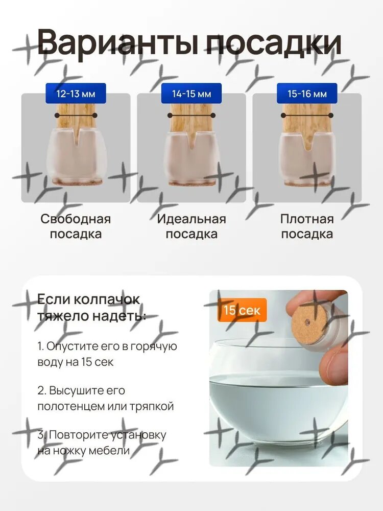 Протектор для мебели — фото 1