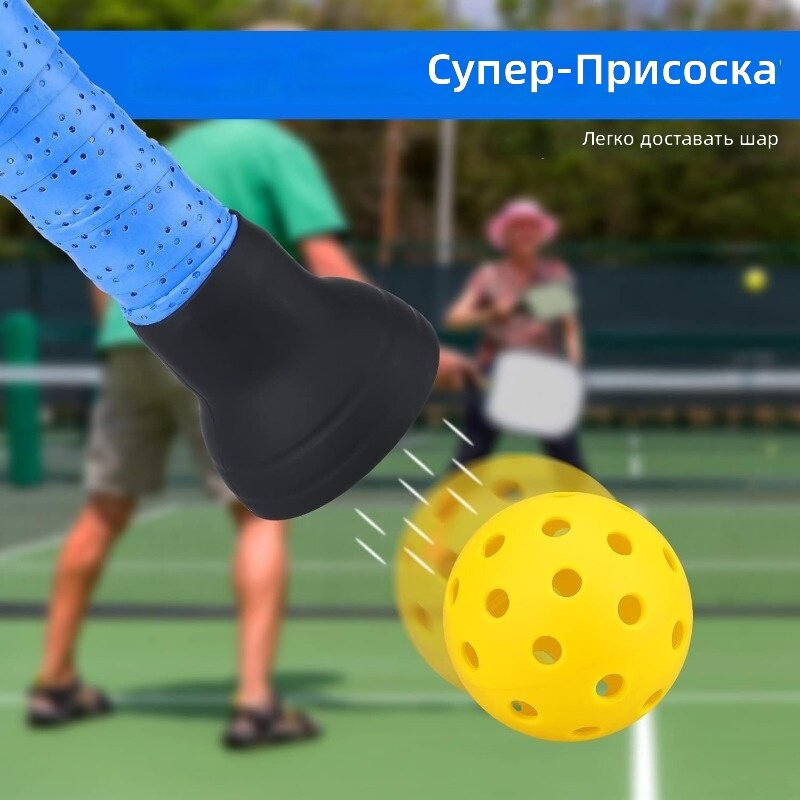 2 шт. Сборщик мячей для пиклбола, цвет: вариант