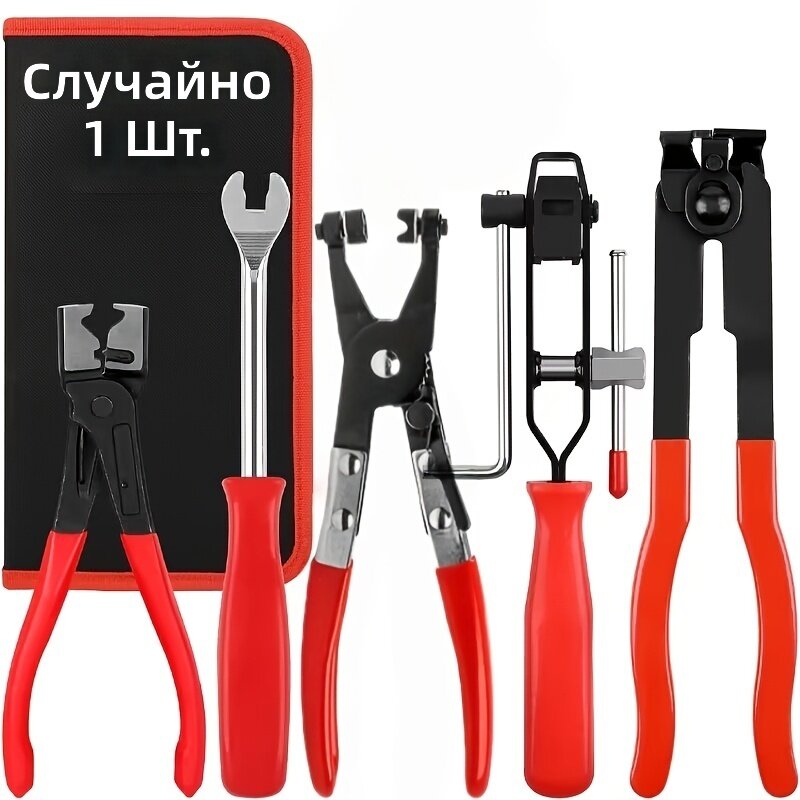 Клещи для шланговых хомутов металлические с храповым механизмом, поворотными губками, удлинённой рукояткой и нескользящей ручкой, для автомобилей и гидравлических, пневматических и водяных шлангов, 1 шт. (случайная модель)