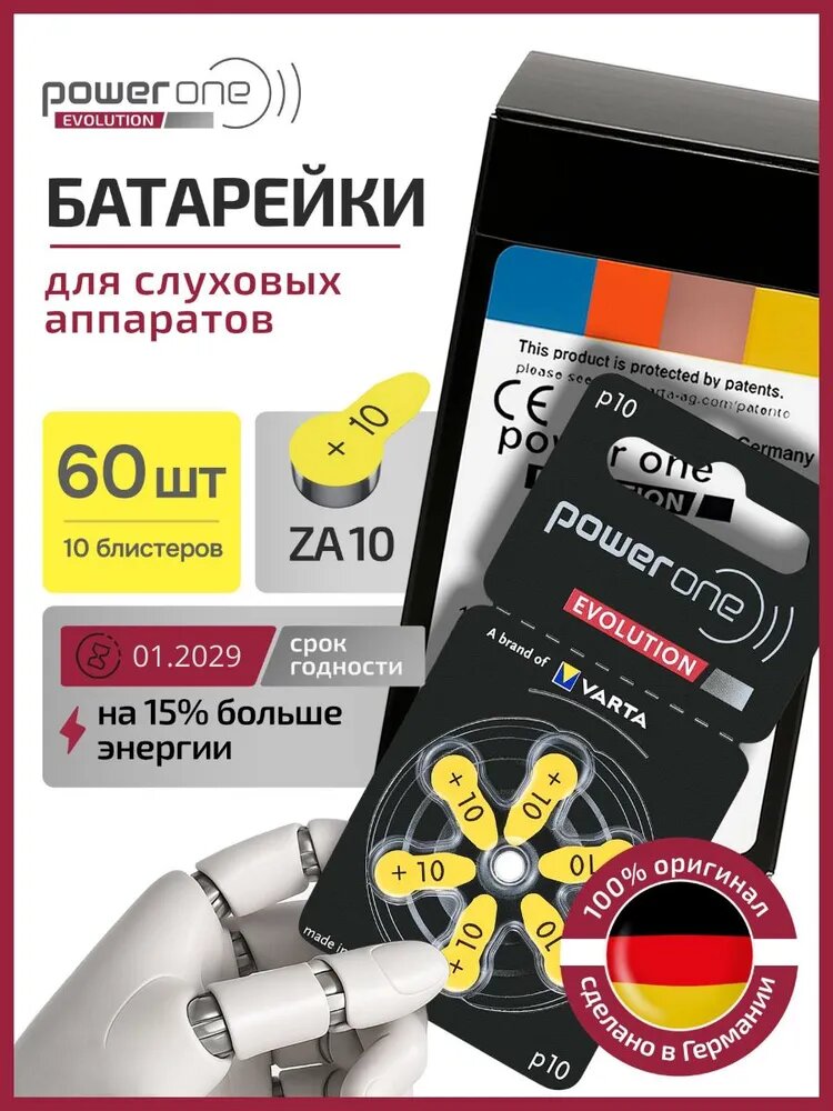 Power One Evolution ZA10 Батарейки для слуховых аппаратов воздушно-цинковые немецкие тип 10 голубая маркировка, VARTA, PR70, V10, DA230,10 блистеров - 60 батареек