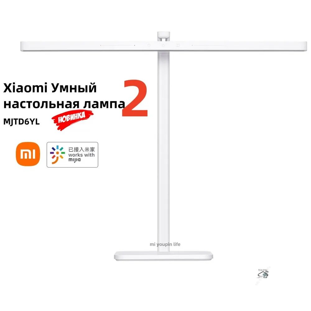 Умный настольная Лампа светодиодная Xiaomi Mijia Smart LED Desk Lamp 2 MJTD6YL(Mihome APP), белый
