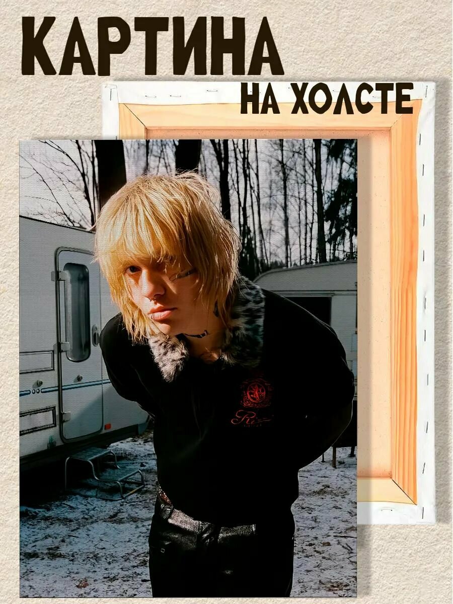 Картина на стену viperr 9mice kai angel viperr