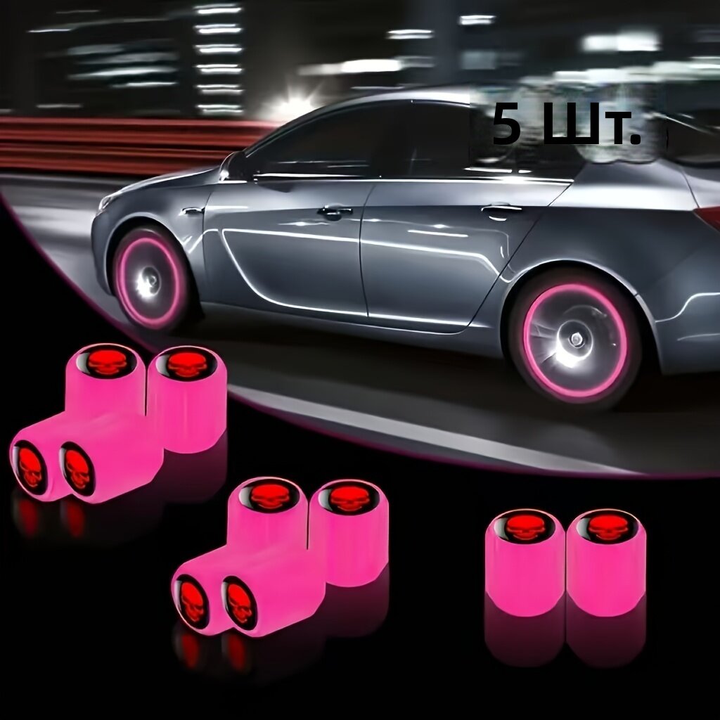 Набор светящихся колпачков на ниппель для мотоцикла и автомобиля, 5 штук, розовые, для ночной езды, повышают видимость, универсальные