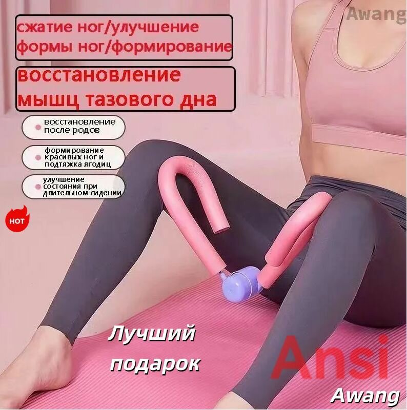 Мини-тренажер восстановление мышц тазового дна мышцы тазового дна тазовое дно