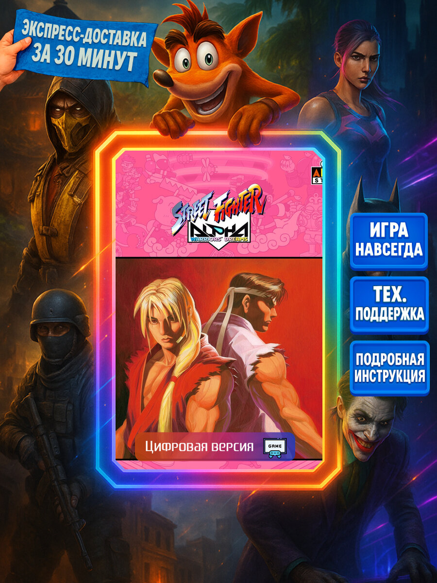 Capcom Arcade 2nd Stadium: STREET FIGHTER - WARRIORS PS4/PS5 | Моментальная доставка | английский язык | аркада