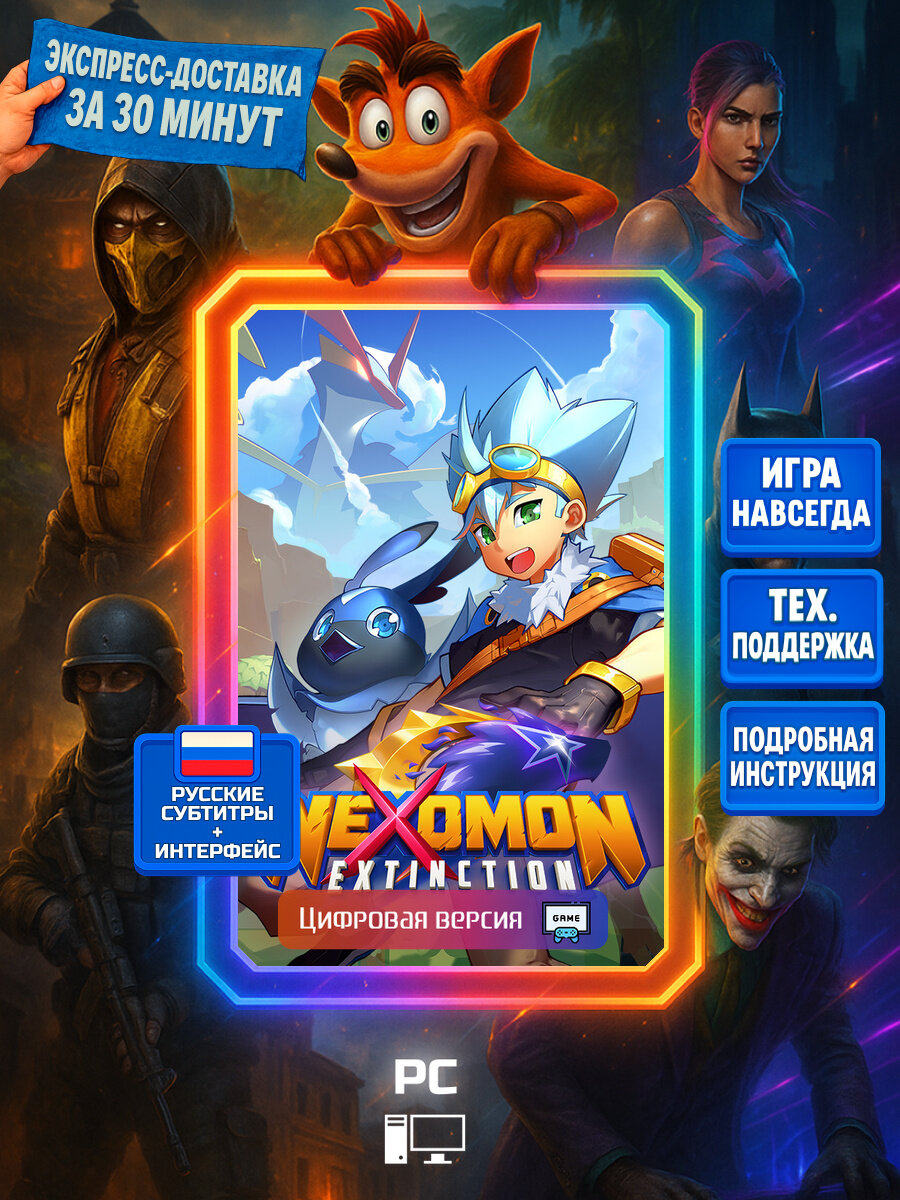 Nexomon: Extinction Steam для PC | Приключенческие игры | русские субтитры и интерфейс | Цифровая версия