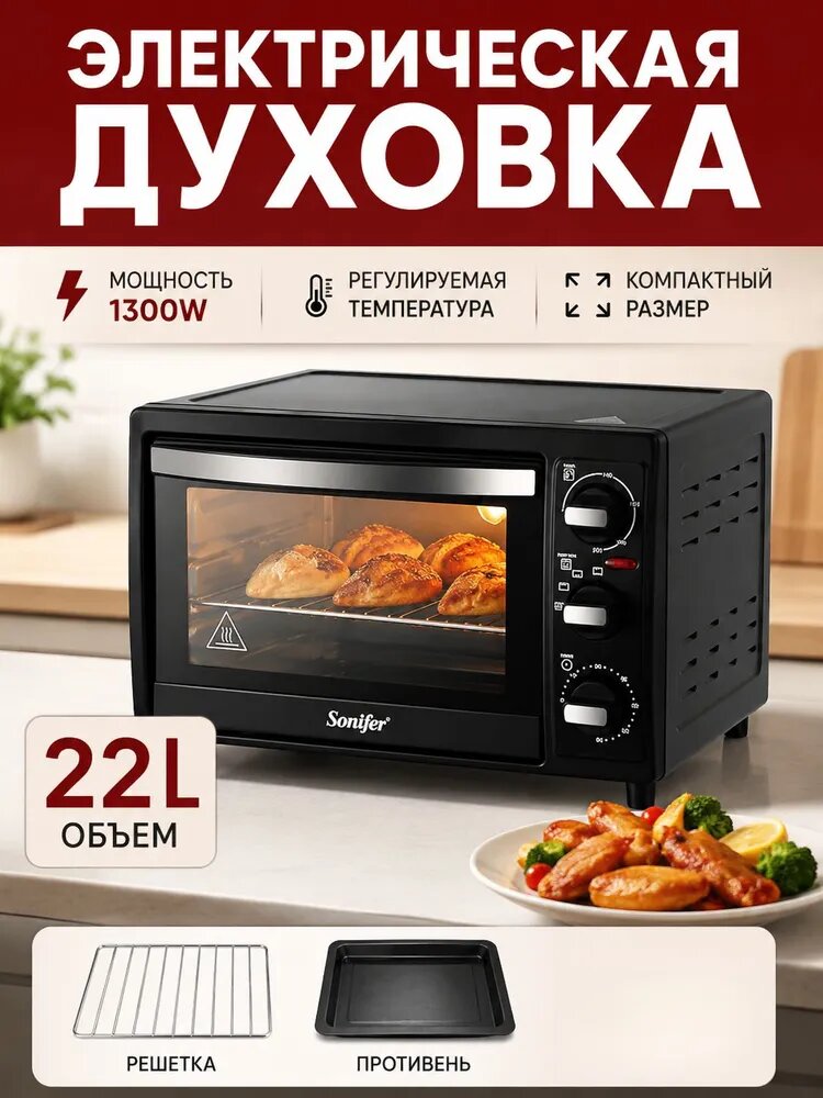 Мини-печь 019cb2484d5475fa9241a1b4043858f2, черный матовый