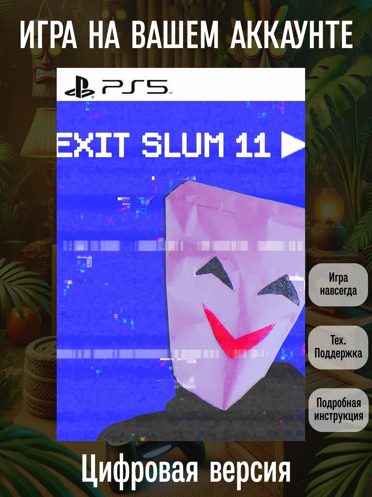 ExitSlum11 | PlayStation | английский язык | Ужасы | Мистерия