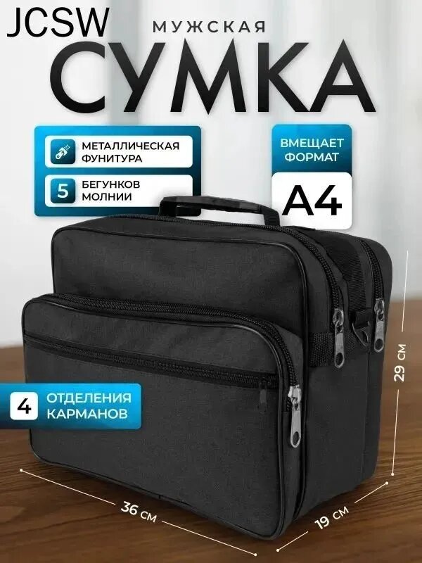 Сумка планшет