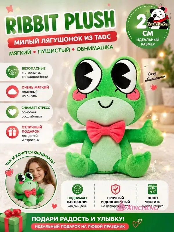 Мягкая игрушка Удивительный цифровой цирк Риббит,26cm, мягкий плюш, подарок для детей. TODC