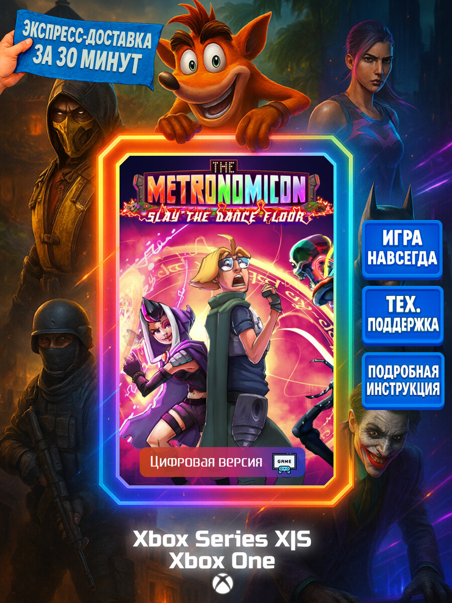The Metronomicon: Slay the Dance Floor Del. One, Series X Цифровая версия игры | Доставка на почту