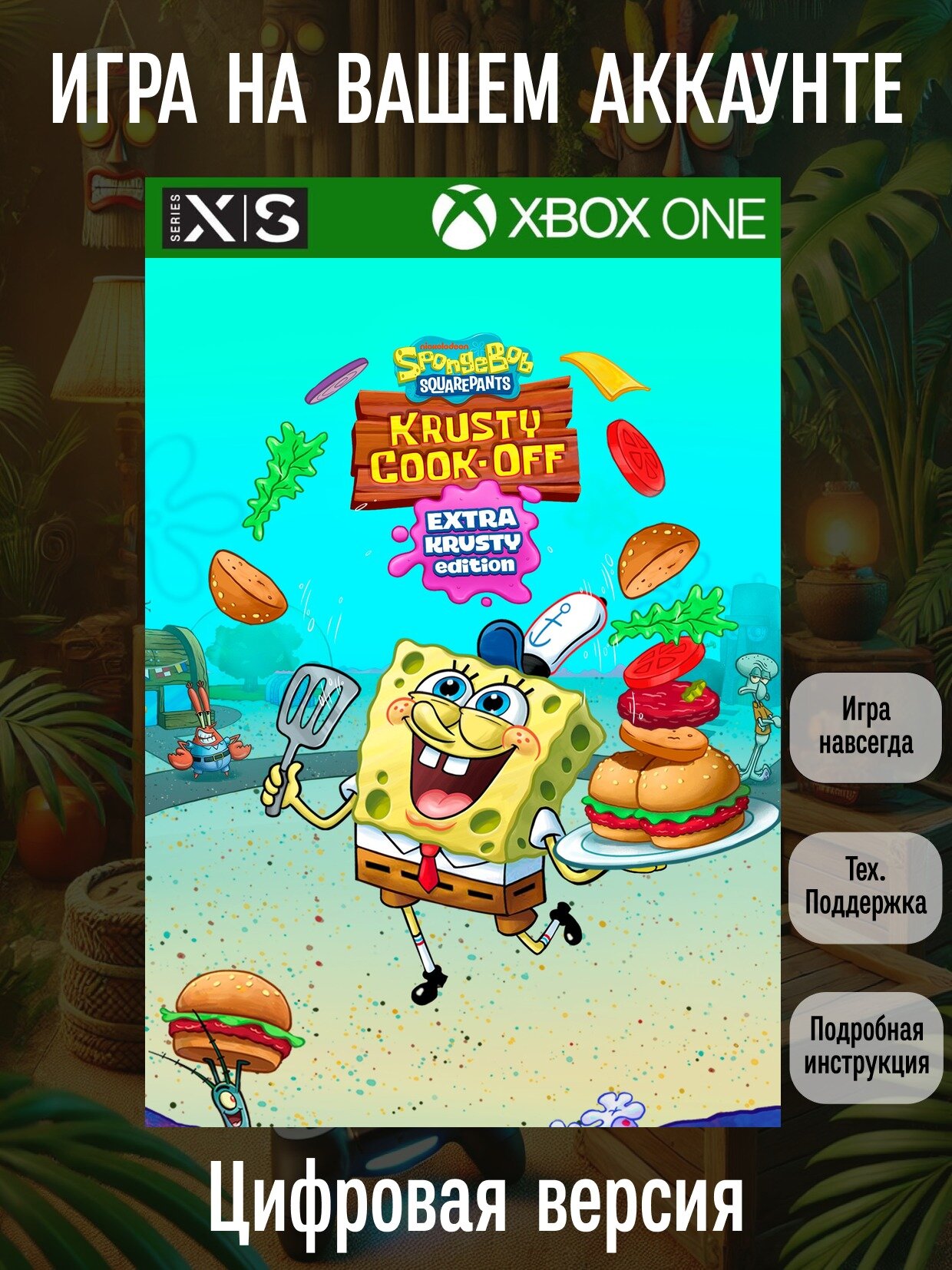 SpongeBob: Krusty Cook-Off – Kelp City Bundle | Xbox One/Series X|S | Цифровая версия
