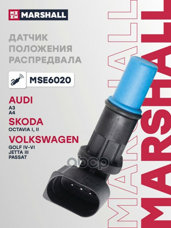 Датчик положения распредвала MARSHALL арт. MSE6020