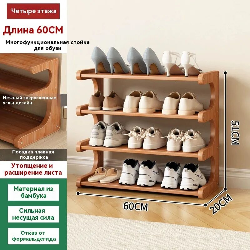 Этажерка для обуви, Массив дерева, 60х20х51 см