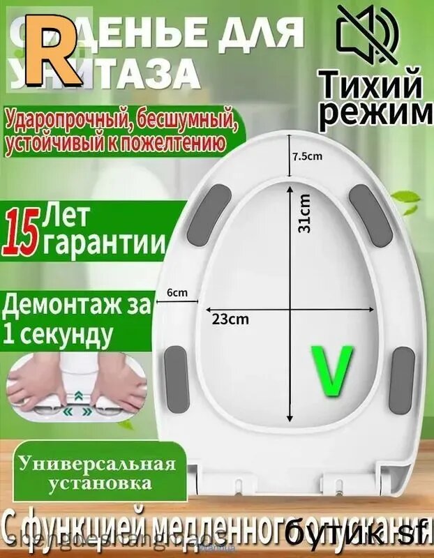 Сиденье для унитаза с микролифтом с крышкой сидушкой на унитаз, быстросъемное, V образной формы