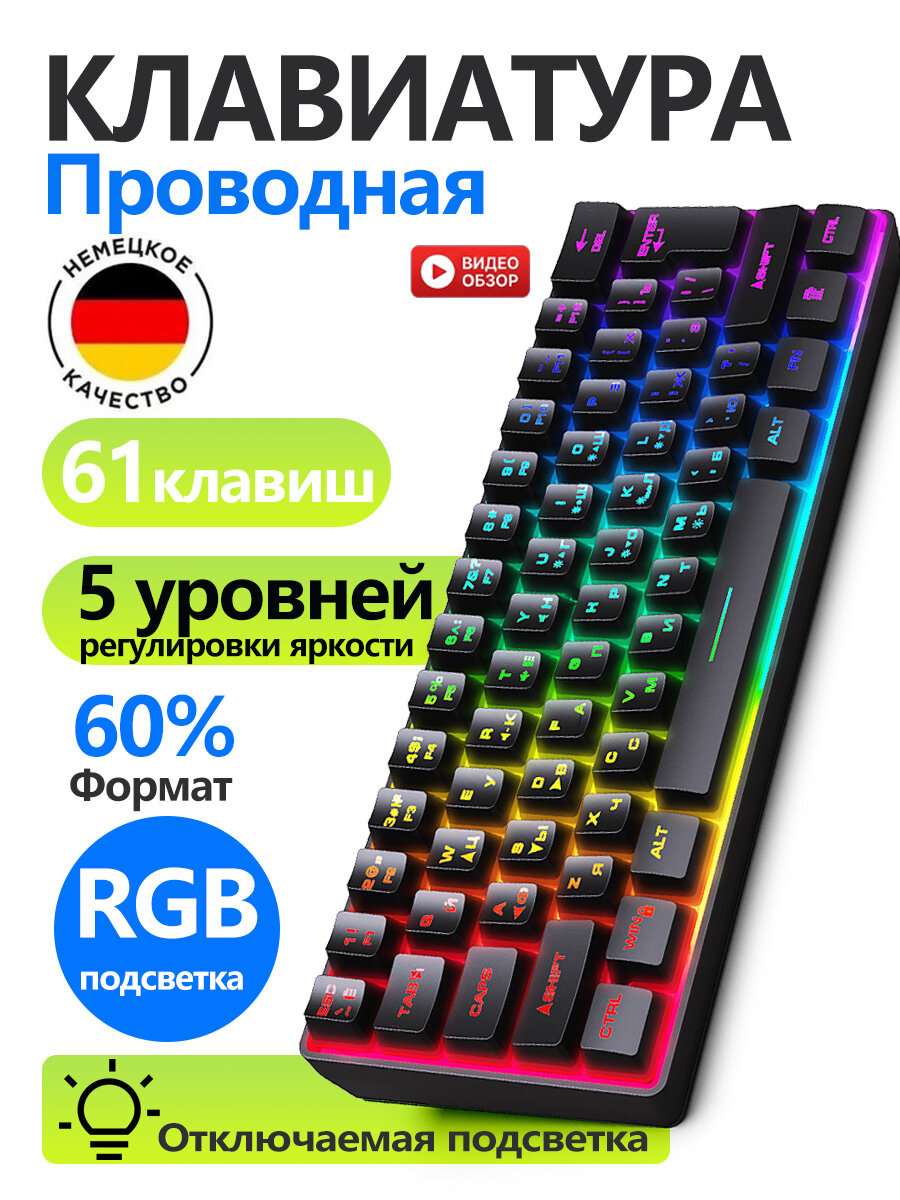 Игровая клавиатура проводная , Русская раскладка, черный для ПК