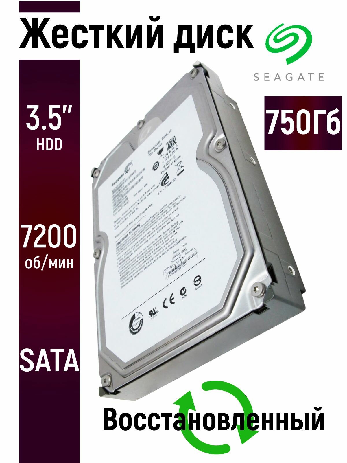 Внутренний жесткий диск Seagate 750 ГБ 3.5 дюймов ST3750528AS-V